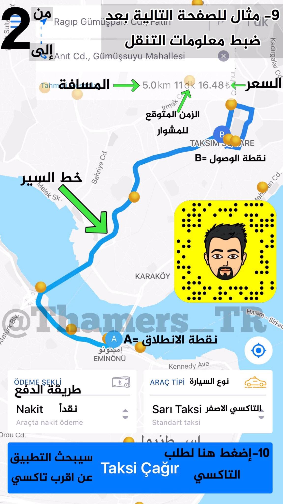 برنامج iTAKSi لتكاسي اسطنبول شرح بالصور | عطلات