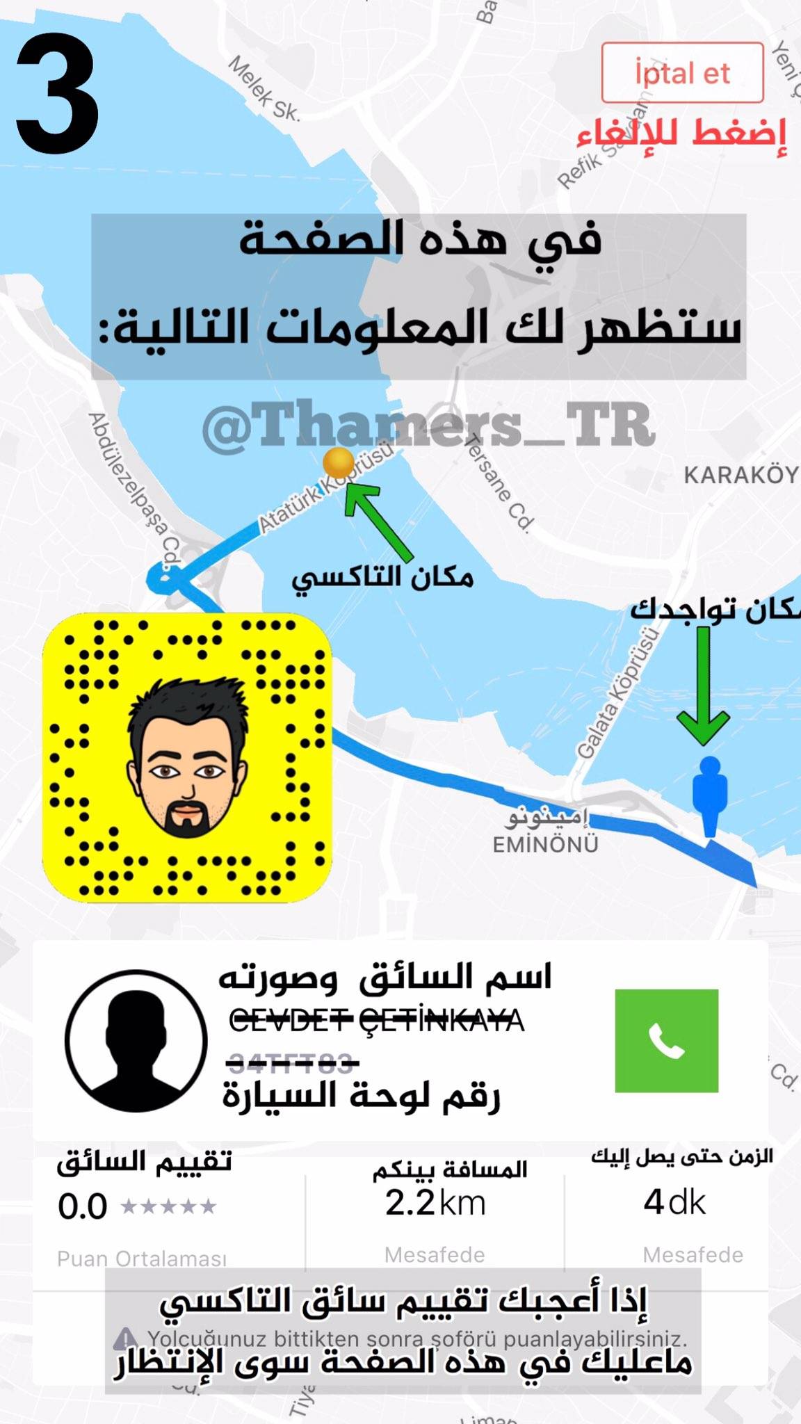 برنامج iTAKSi لتكاسي اسطنبول شرح بالصور | عطلات